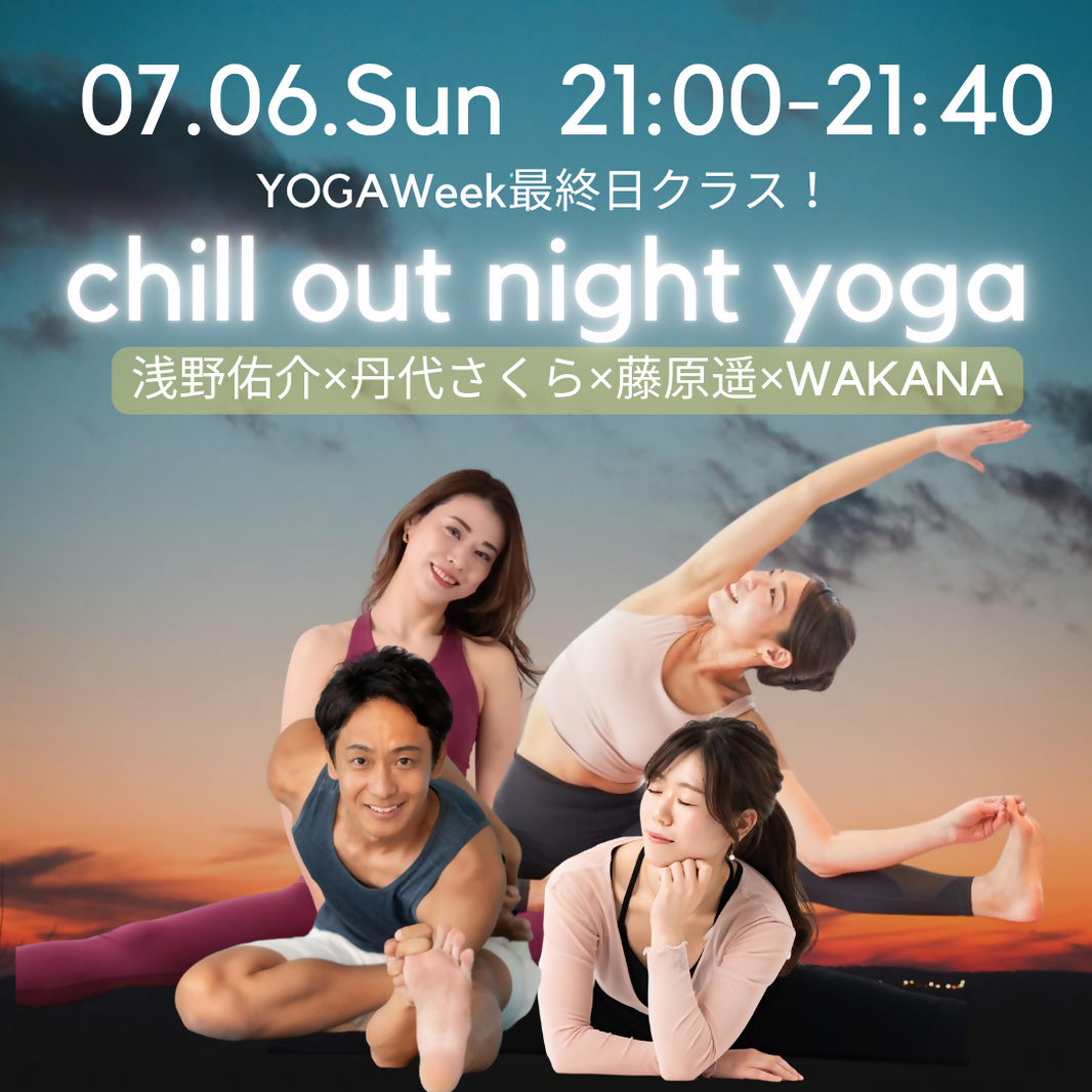 2025「ヨガの日」YOGAWeek – ヨガフェスタショップ